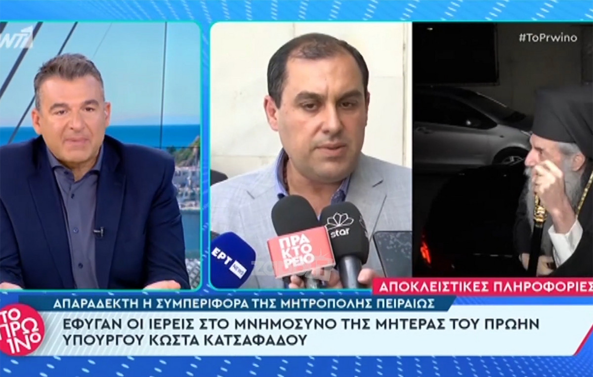 Απαράδεκτο: Έφυγαν οι ιερείς στο μνημόσυνο της μητέρας του Κώστα ...