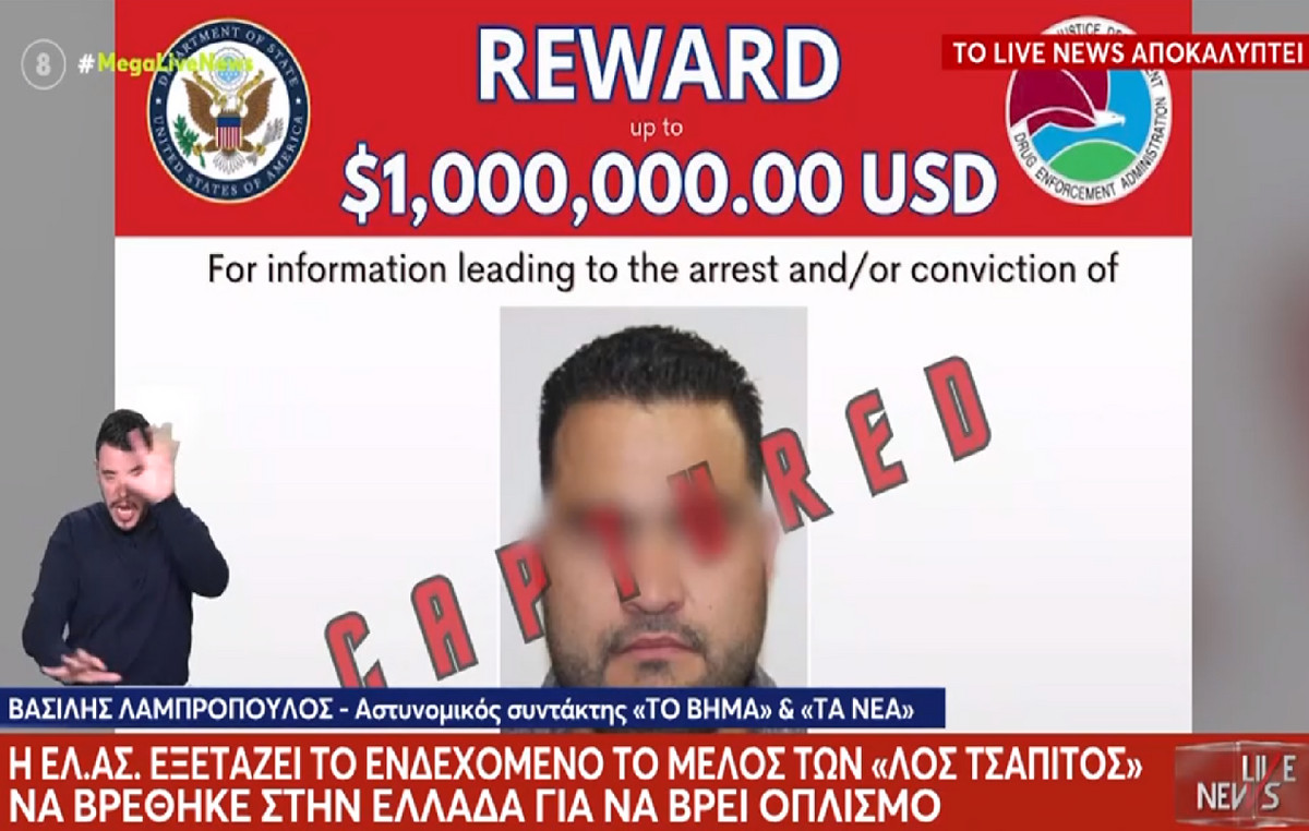 Μέλος της συμμορίας των γιων του Ελ Τσάπο συνελήφθη στο «Ελ. Βενιζέλος ...