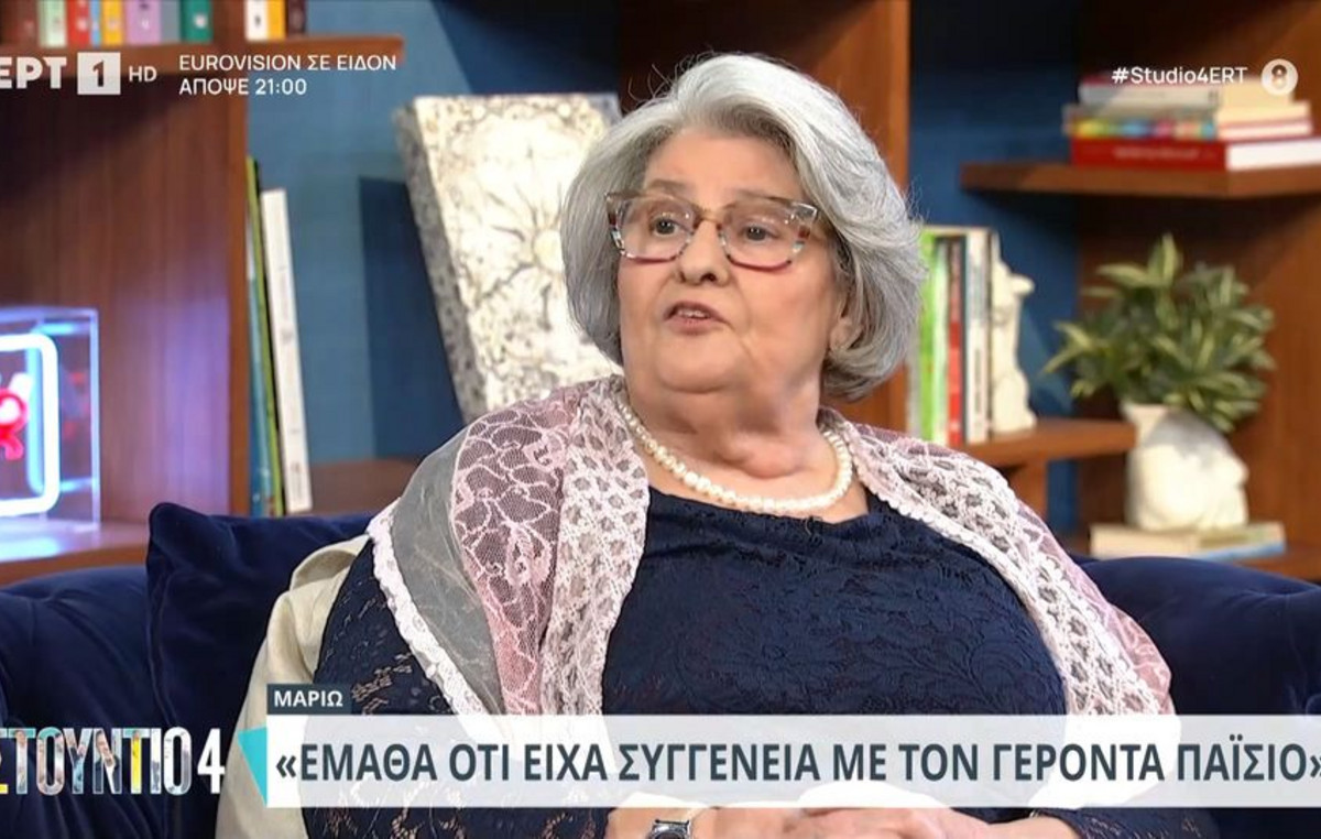Μαριώ: Τελευταία έμαθα πως είχα συγγένεια με τον Άγιο Παΐσιο - Newsbeast