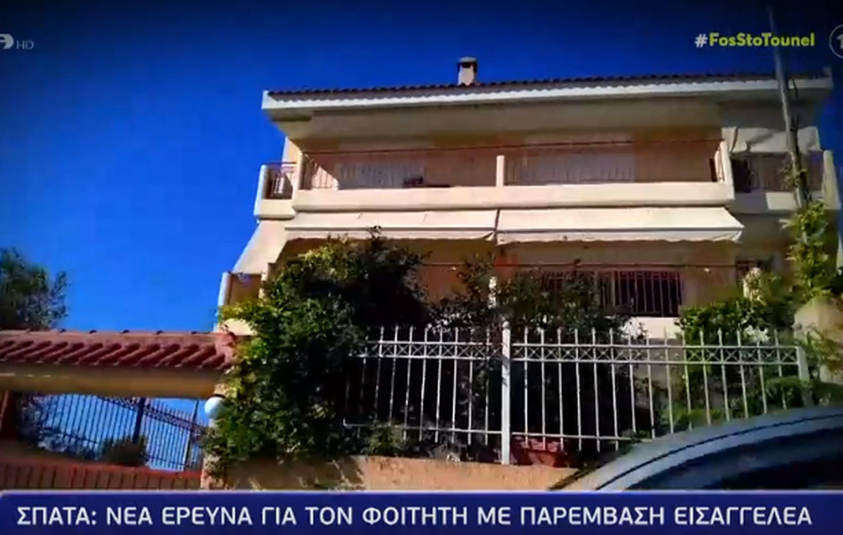 «Κάποιοι αλλοίωσαν τα στοιχεία στον τόπο», λέει ο πατέρας του 19χρονου ...