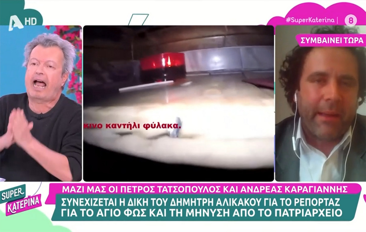 Άγριος καυγάς Τατσόπουλου με Καραγιάννη στον «αέρα» για το Άγιο Φως και ...