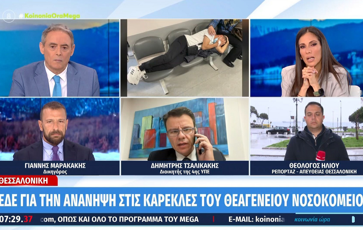 «Το θεωρώ εργαλειοποίηση» απαντά ο διοικητής της 4ης ΥΠΕ για το ...