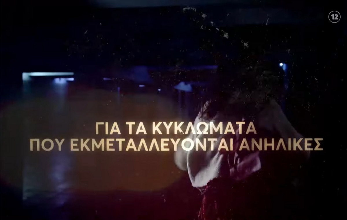 Φως στο Τούνελ: Πρόσωπα – «κλειδιά» σπάνε τη σιωπή τους για το σκοτεινό ...