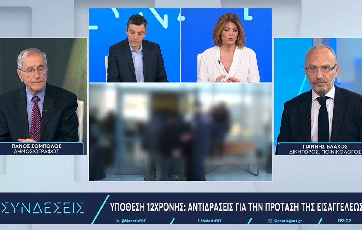 Ποινικολόγος Βλάχος για Κολωνό: Πού οδηγεί η απόρριψη της κατηγορίας ...