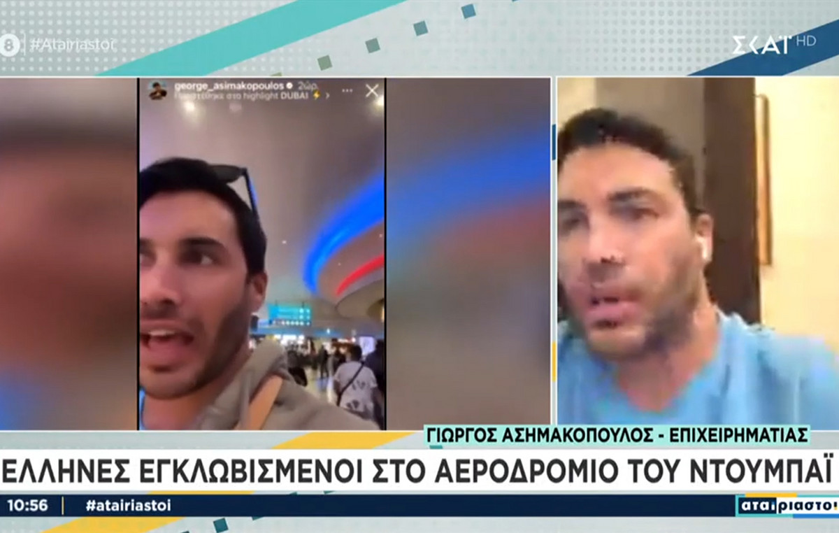 Δύσκολες ώρες για τον Γιώργο Ασημακόπουλο – «Είμαι εγκλωβισμένος στο ...