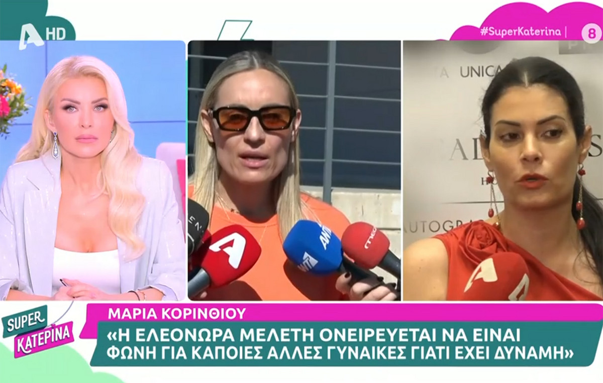Καινούργιου για Μελέτη: Αν δείτε τα σχόλια που δέχεται θα πάθετε σοκ ...