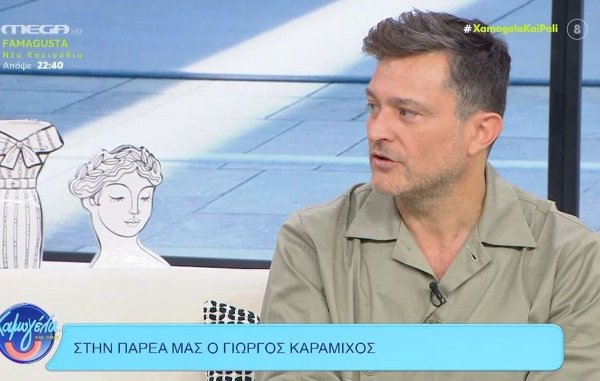 Γιώργος Καραμίχος: Η κόρη μου δεν ζει στην Ελλάδα, οπότε αυτό με κάνει ...