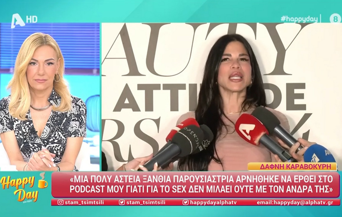 Καραβοκύρη: Ξανθιά παρουσιάστρια αρνήθηκε να έρθει στο podcast μου ...
