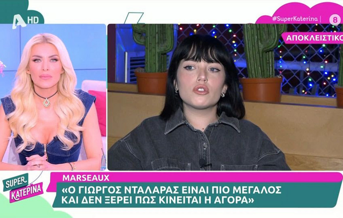 Marseaux: Έχω κάνει σχέση και με τα δυο φύλα, ακόμα δεν έχω καταλήξει - Newsbeast