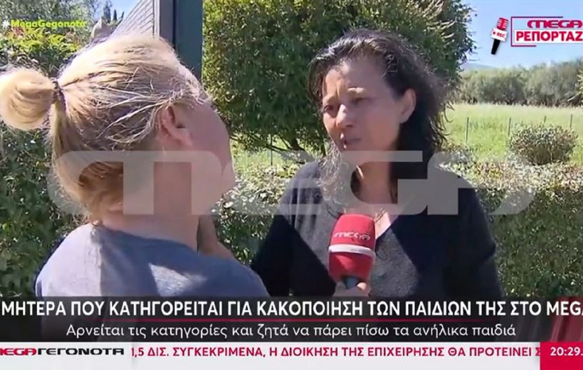 «Θέλω τα παιδιά μου, πρέπει να τα πάρω», λέει η 50χρονη στη Ζάκυνθο που ...