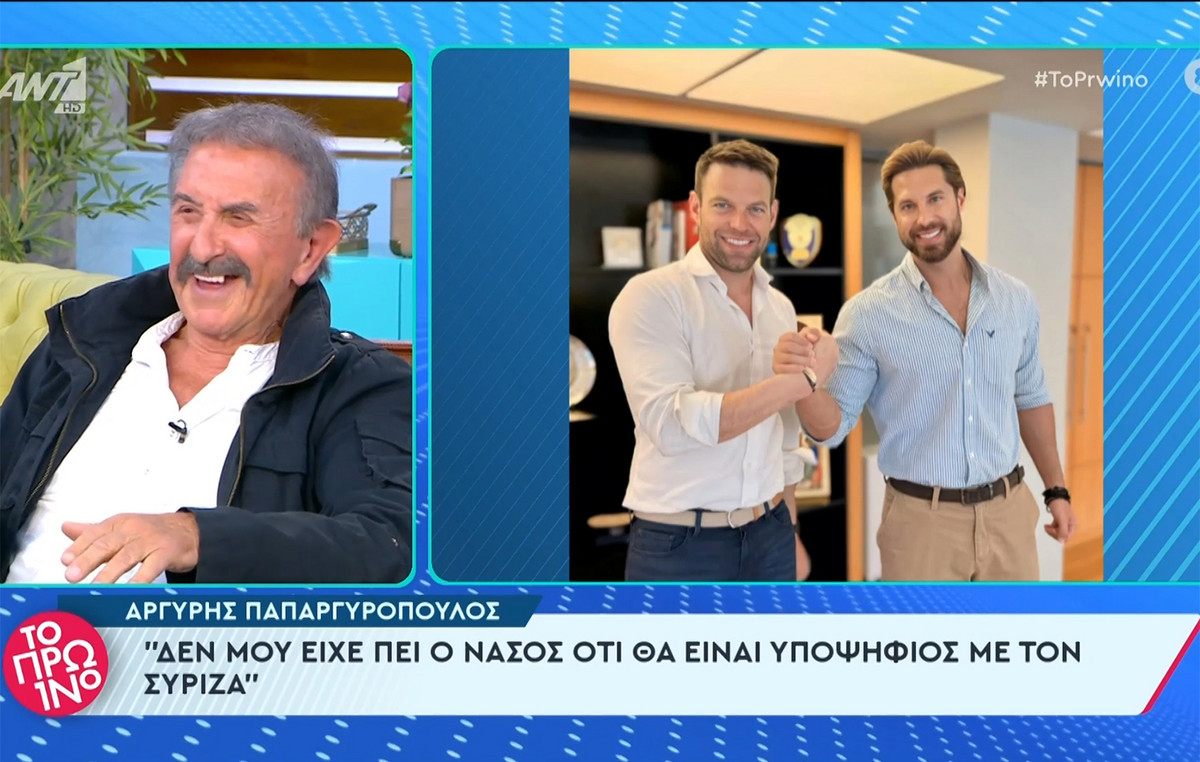 Πώς αντέδρασε ο Αργύρης Παπαργυρόπουλος όταν έμαθε πως ο γιος του ...