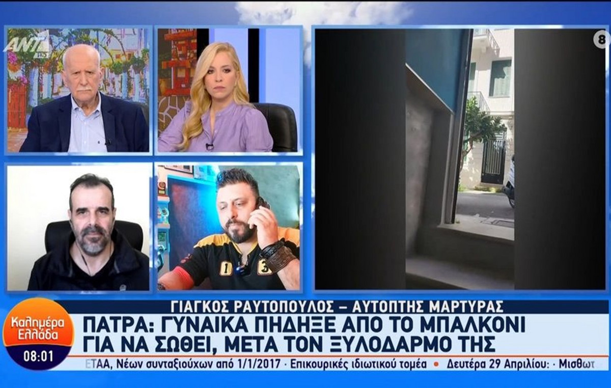Πώς γλίτωσε η γυναίκα από την Πάτρα που πήδηξε από το μπαλκόνι ...