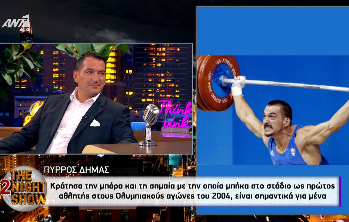 Πύρρος Δήμας: Κάποια στιγμή με είδε ένας προπονητής να κλέβω μούσμουλα ...