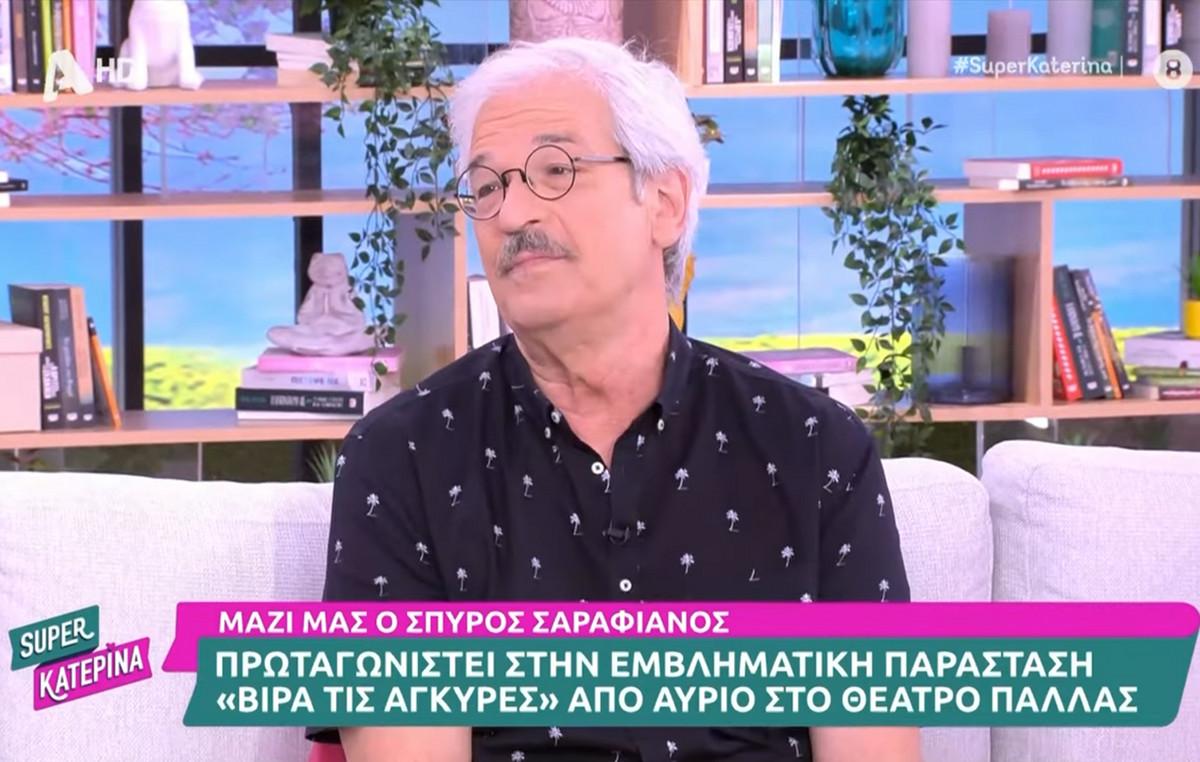 Σπύρος Σαραφιανός: Ο Χρήστος με τη Στέλλα θα παντρευτούν, θα γίνουν 2-3 ...