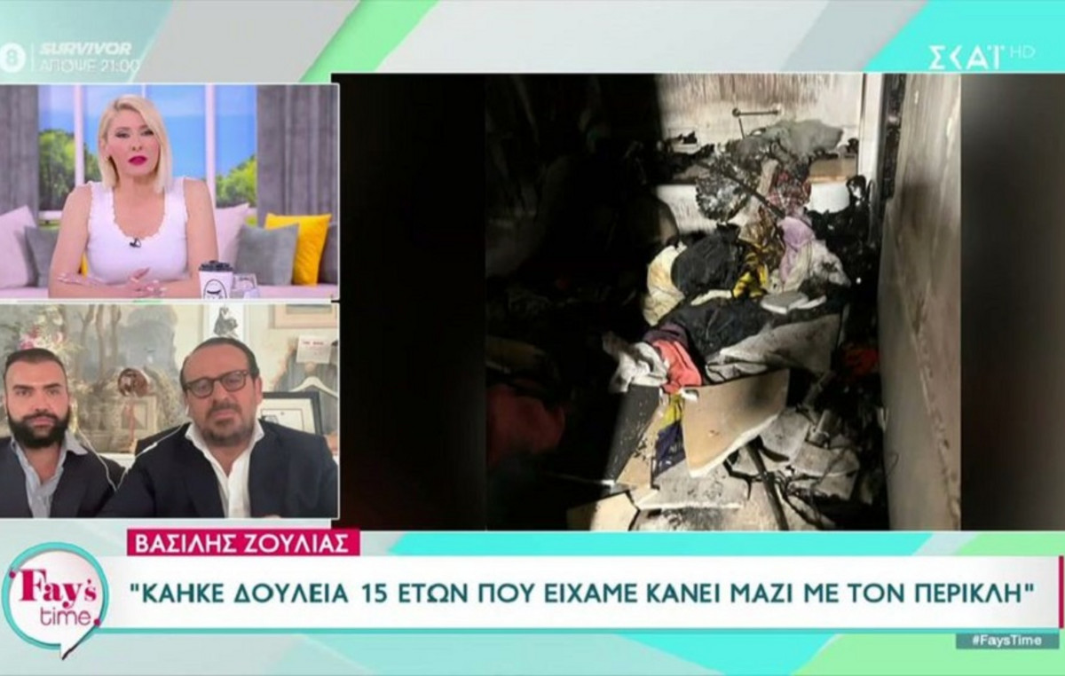 Φωτιά στο ατελιέ του Βασίλη Ζούλια – «Κάηκε το βεστιάριό μας με όλη τη ...