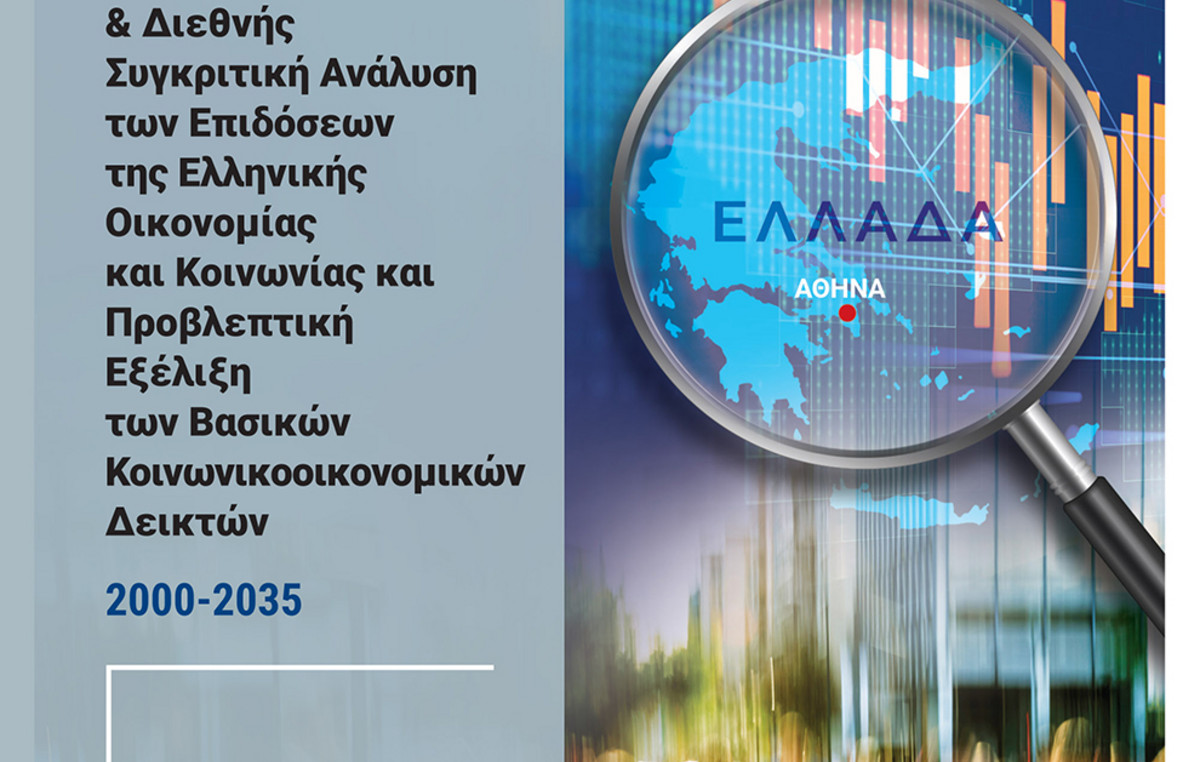 Τα Νέα Βιβλία του Ομ. Καθηγητή Οικονομικών Παναγιώτη Πετράκη από τις ...