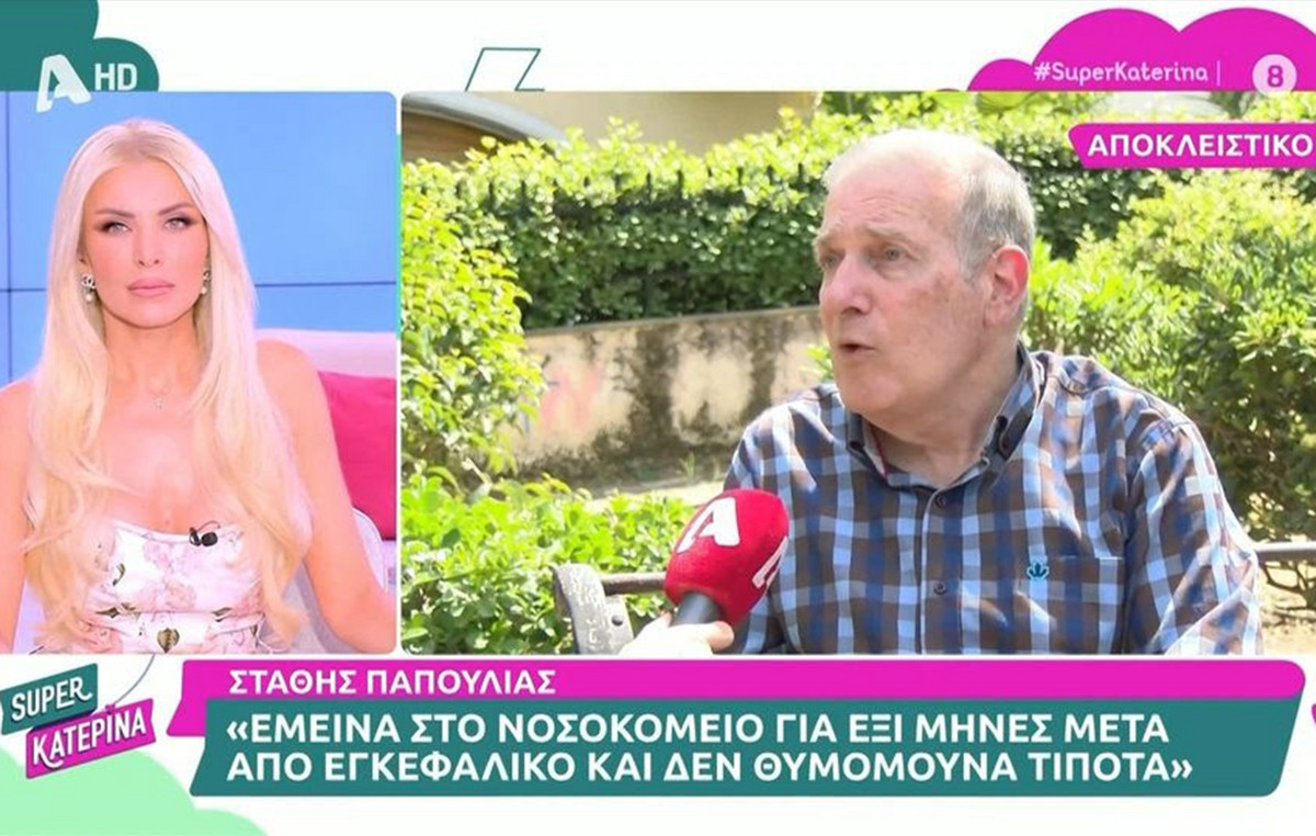 Στάθης Παπούλιας: Έπαθα εγκεφαλικό και για έξι μήνες δεν θυμόμουν ...
