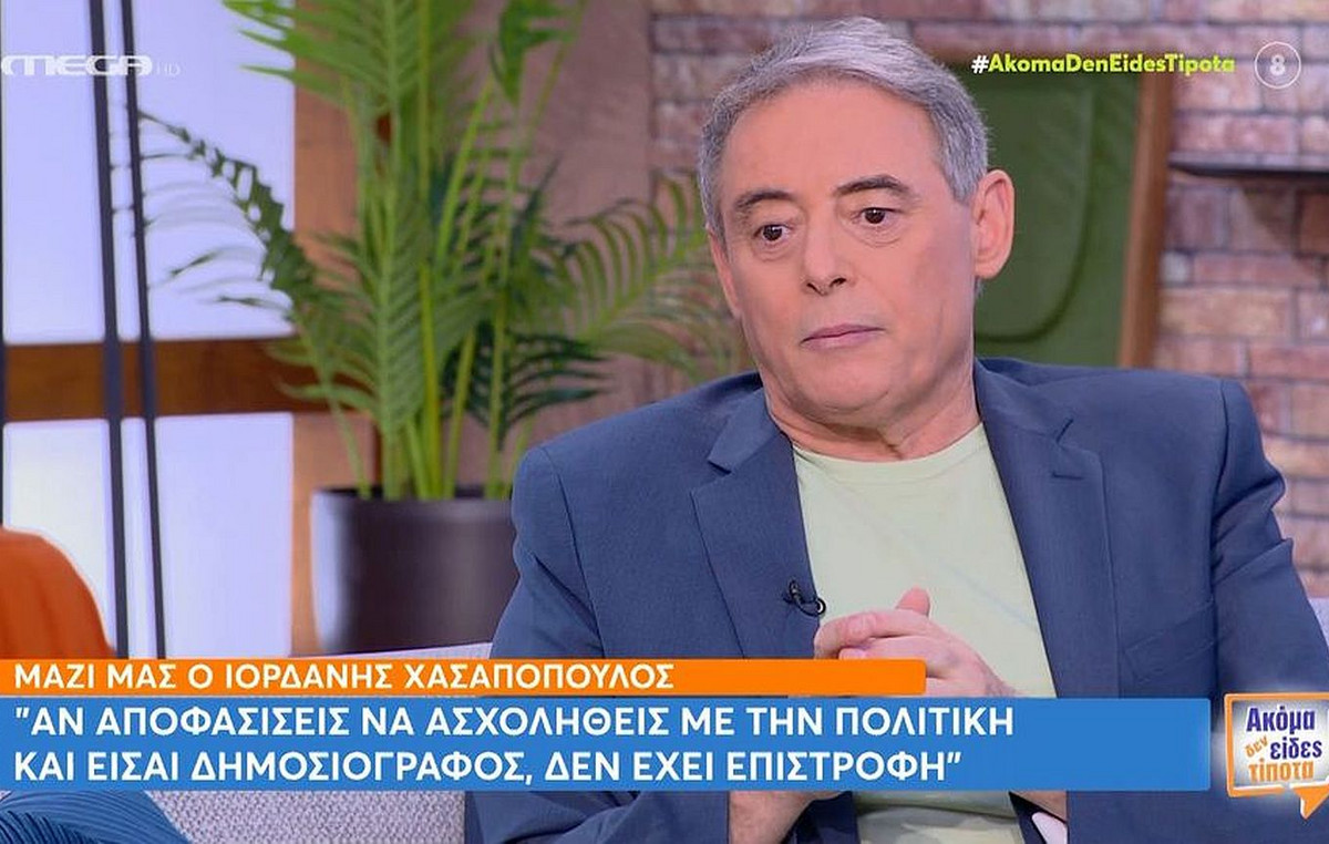 Ιορδάνης Χασαπόπουλος για Παπαδάκη – Αναστασοπούλου: «Στενοχωρήθηκα ...