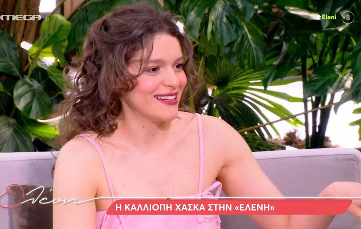 Καλλιόπη Χάσκα: Πριν φύγω στο Μπέρκλεϊ είχα καθηγήτρια την Μαρίνα Σάττι ...