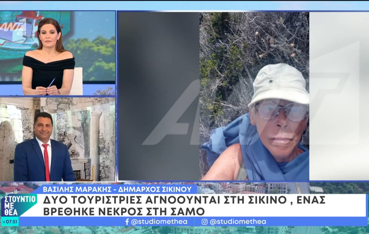 «Έχουμε χτενίσει όλες τις περιοχές, δεν έχουμε βρει τίποτα», λέει ο ...