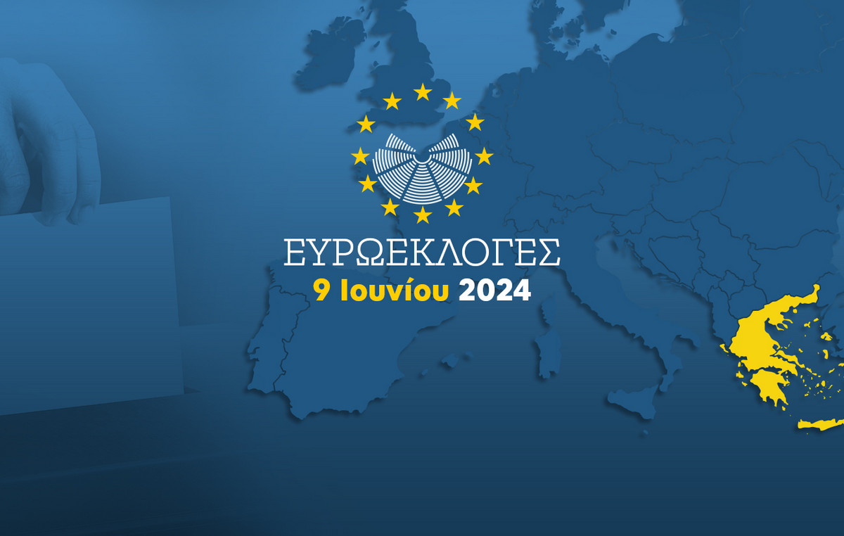 Τα αποτελέσματα των Ευρωεκλογών 2024 - Newsbeast