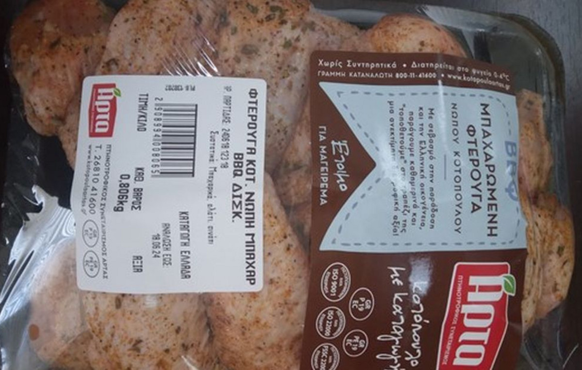 Φτερούγες κοτόπουλου με σαλμονέλα ανακαλεί ο ΕΦΕΤ - Newsbeast