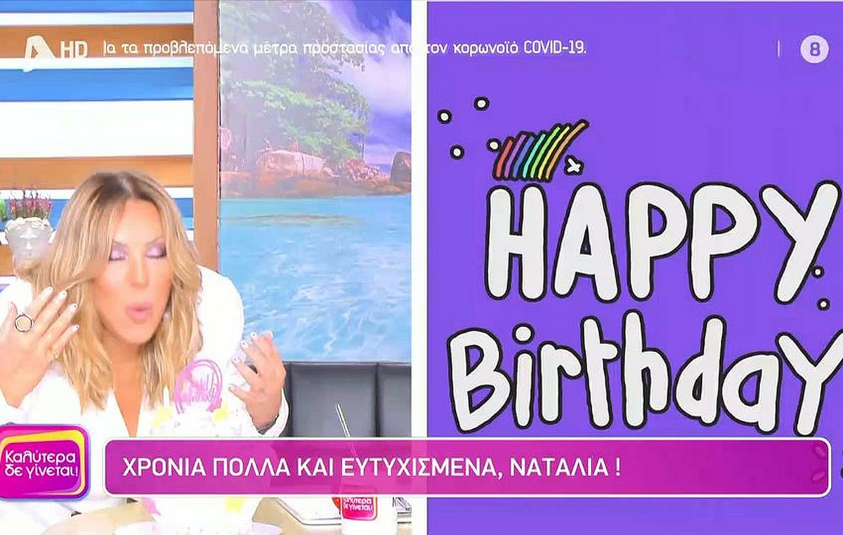 Η Γερμανού έσβησε κερί on air για τα γενέθλιά της: «Τα υπόλοιπα 58 που είναι;» - Newsbeast