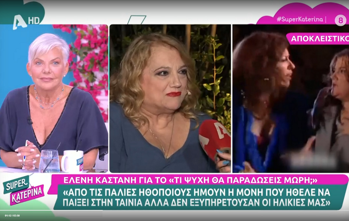 Ελένη Καστάνη για το σίριαλ «Τι ψυχή θα παραδώσεις μωρή;»: «Είμαι η ...