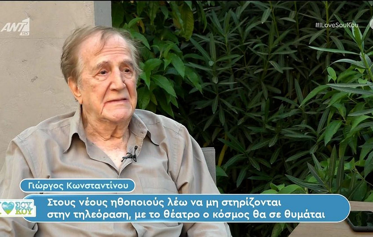Γιώργος Κωνσταντίνου: «Μην στηρίζεστε στην τηλεόραση γιατί, άμα ...