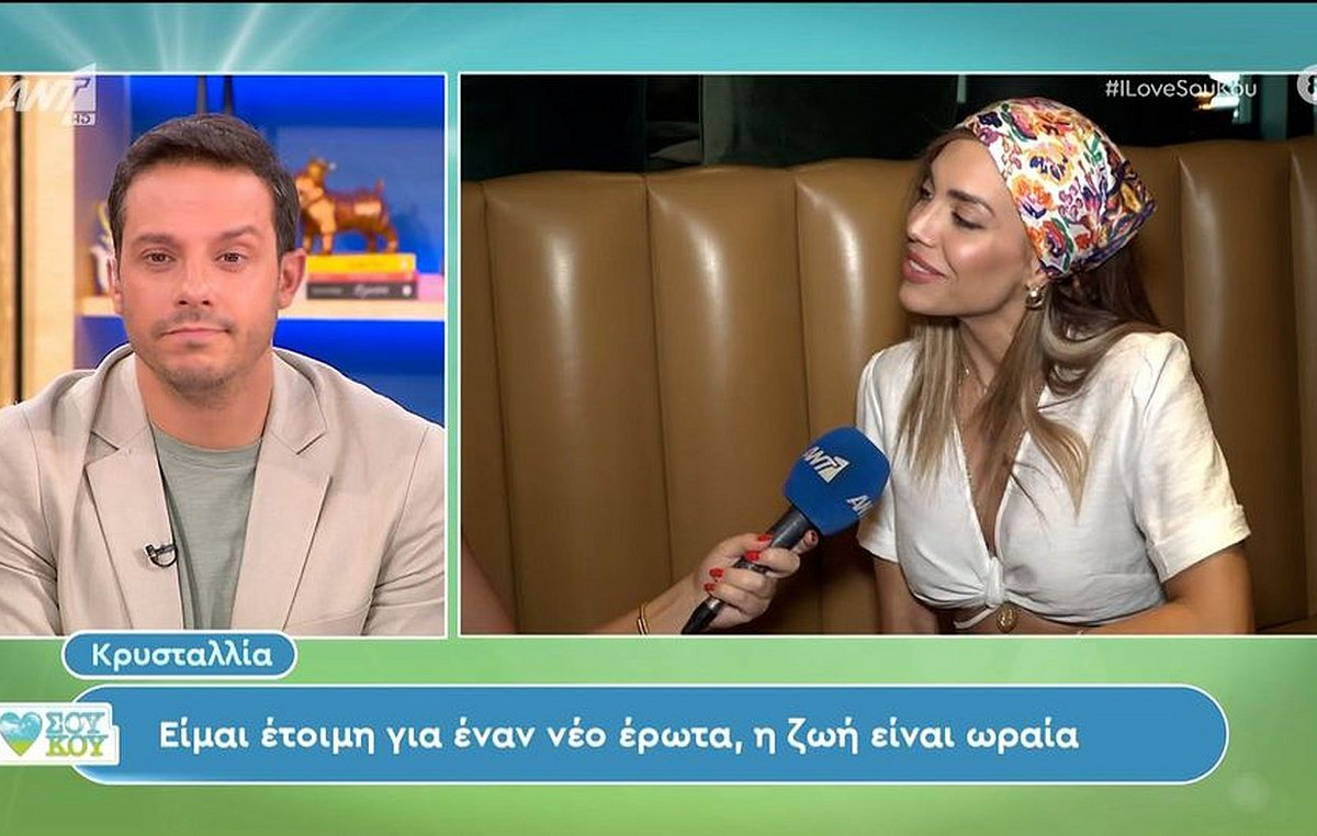 Κρυσταλλία: «Του εξήγησα ότι η μαμά και ο μπαμπάς, για να είναι ...