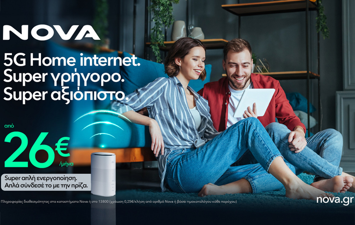Nova 5G Home internet: Απίστευτα γρήγορο. Απίστευτα αξιόπιστο. Χωρίς εγκατάσταση! Plug n’ play ...