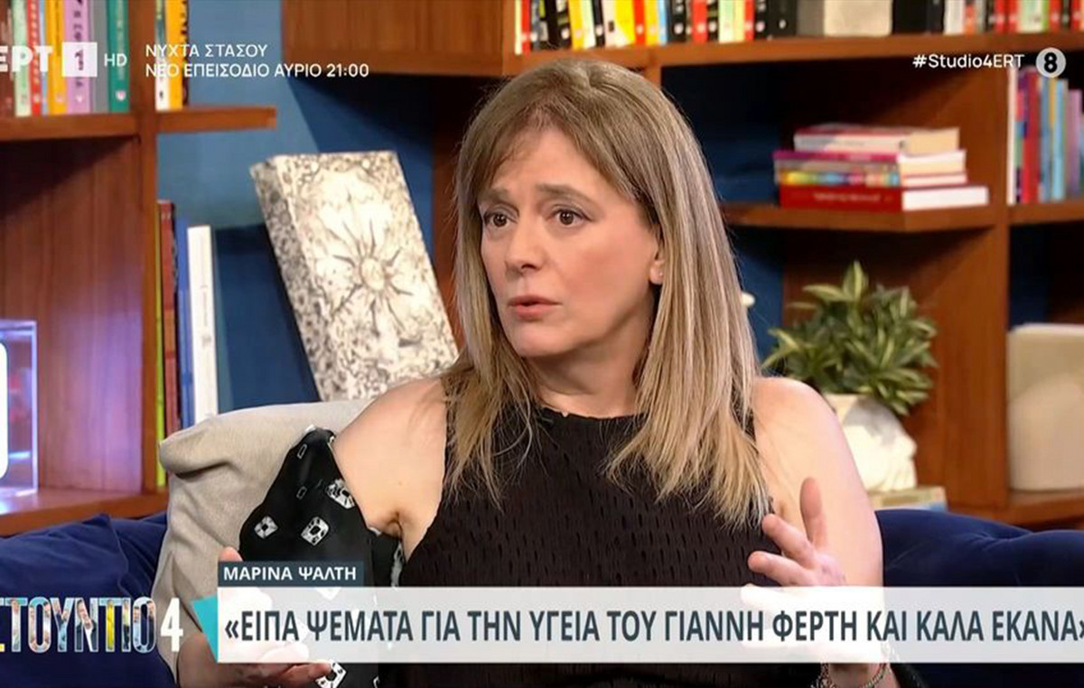 Συγκλόνισε η Μαρίνα Ψάλτη για τον Γιάννη Φέρτη: Είπα ψέματα και καλά ...