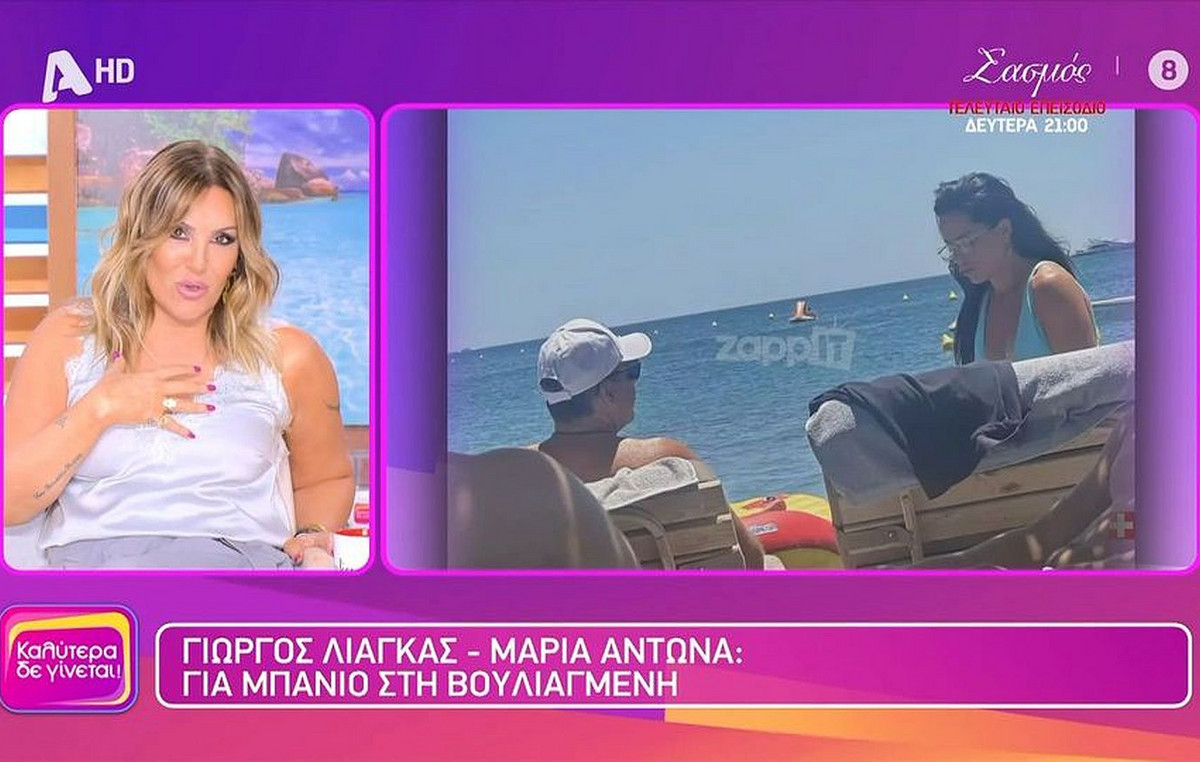 Γερμανού για Λιάγκα – Αντωνά: «Στις φωτογραφίες υπάρχει μια απόσταση εκατοστών ανάμεσα τους ...