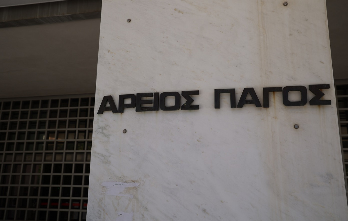 Άρειος Πάγος: Έκτακτη επιθεώρηση για δικαστές που χειρίστηκαν τις ...