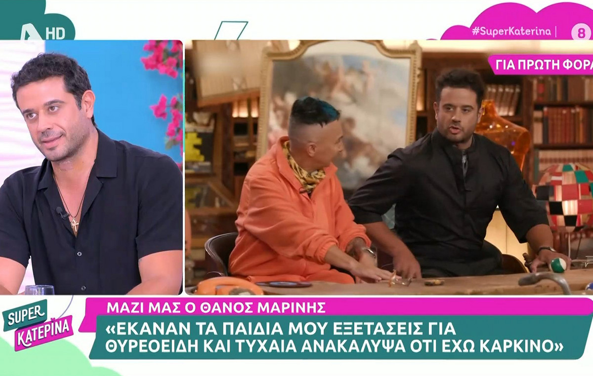 Ο Θάνος Μαρίνης για περιπέτεια με την υγεία του – «Βρήκαμε καρκίνο στον ...