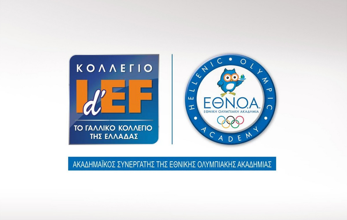Αναγνωρισμένο ιδιωτικό ΤΕΦΑΑ στην Ελλάδα και με υποτροφία 50% στους ...
