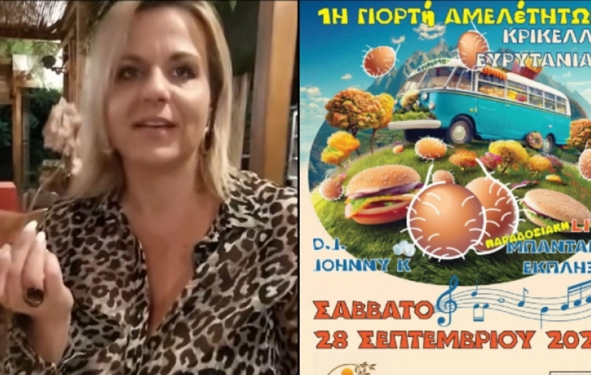Στο Κρίκελλο η 1η Γιορτή Αμελέτητων: «Ελάτε να σας κεράσουμε τα αρχ ...
