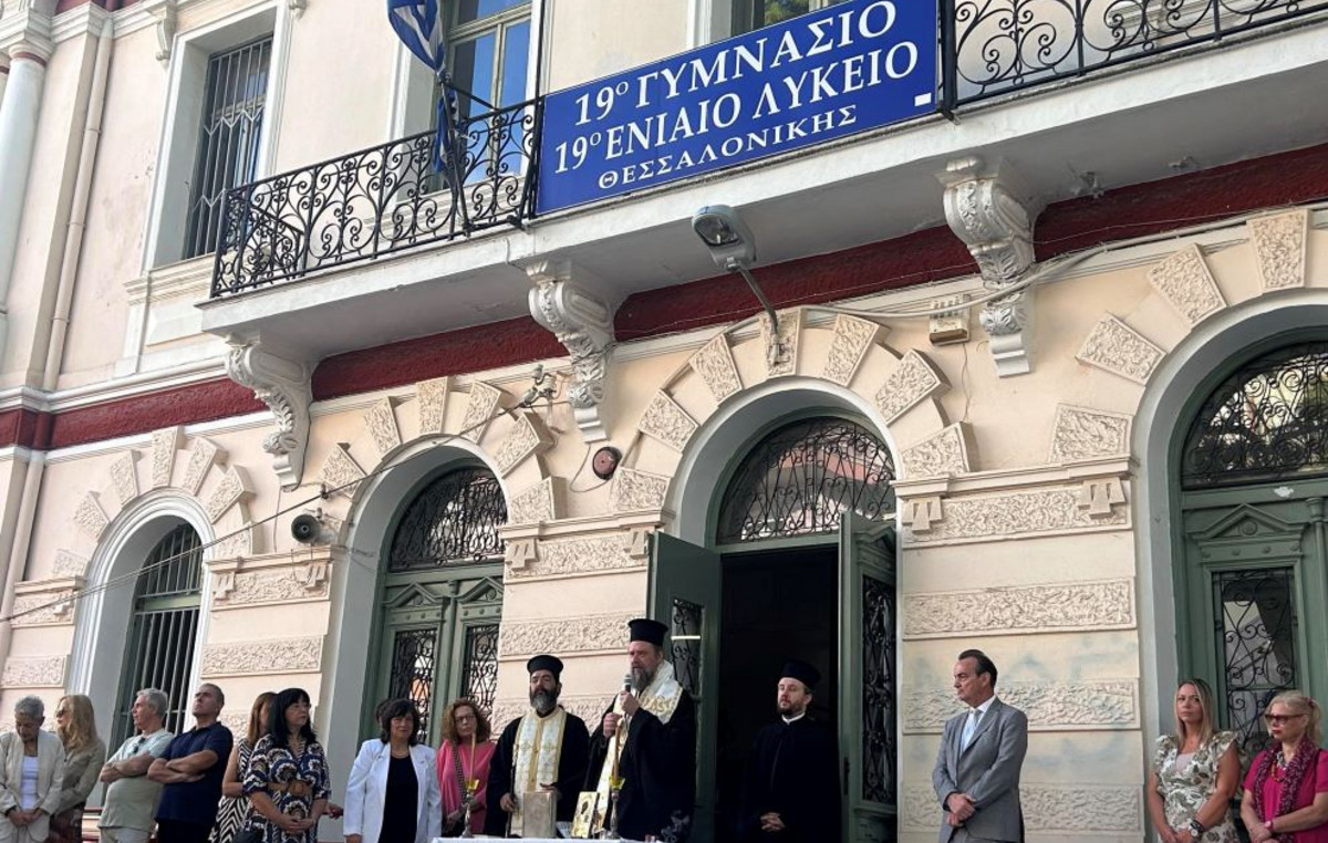 Το πρώτο κουδούνι της χρονιάς σε σχολεία της Κεντρικής Μακεδονίας – Πού ...
