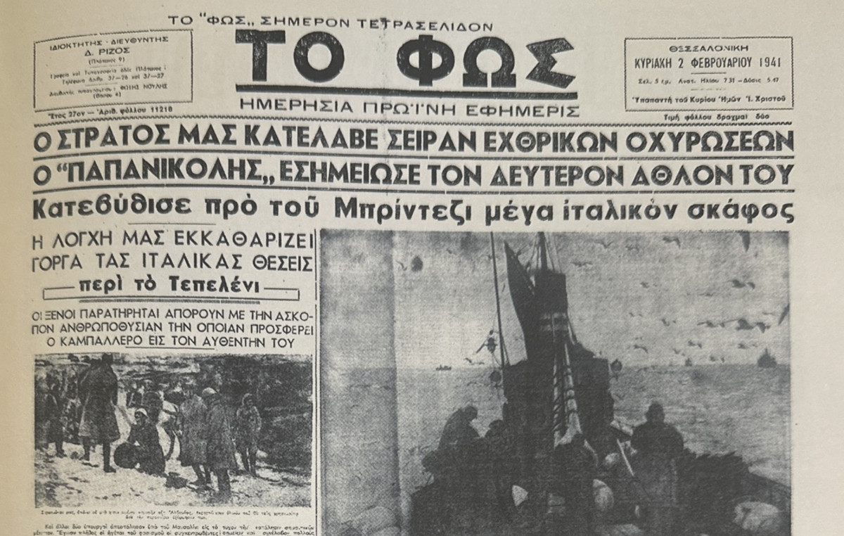Ο Κωνσταντίνος Γκιουλέκας αφηγείται τον πόλεμο του ’40 μέσα από τις ...