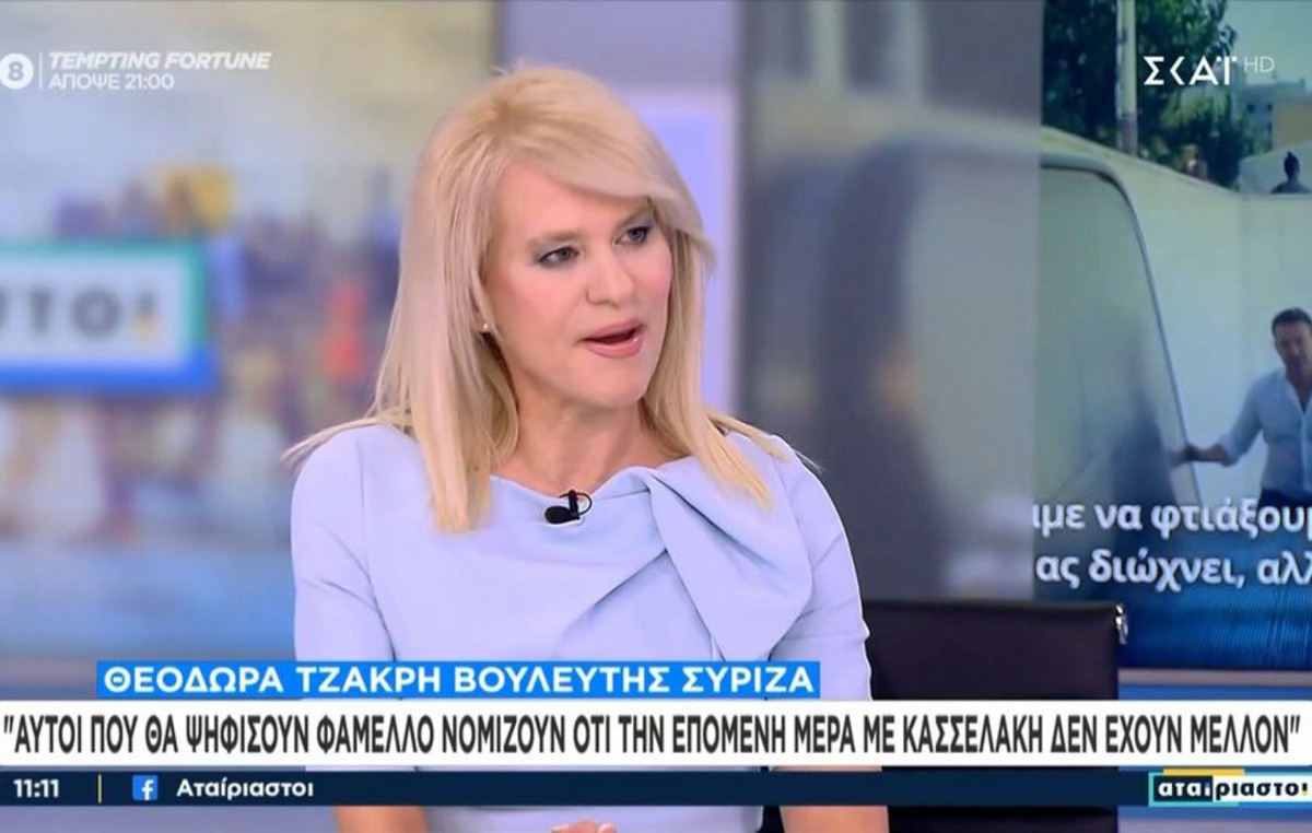 Τζάκρη: Μου κλείνουν το μικρόφωνο όταν μιλάω στην ΠΓ – Όποιος είναι με ...