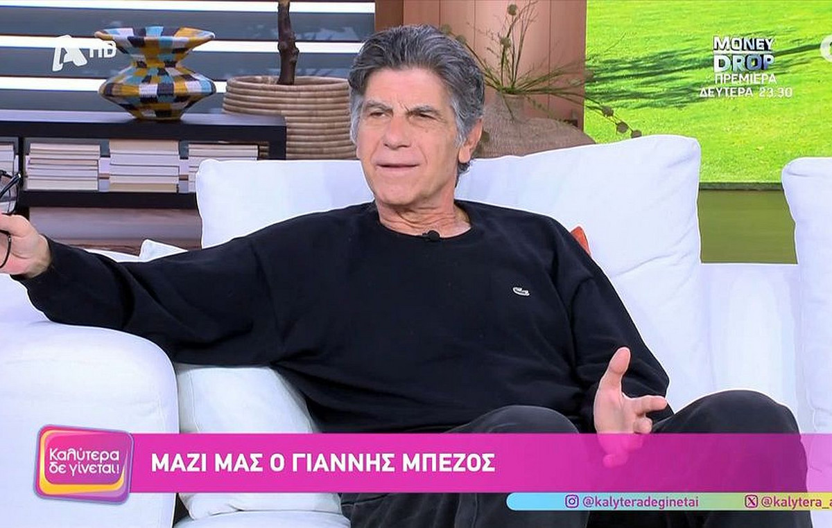 Γιάννης Μπέζος σε δριμύ κατηγορώ: «Στις δραματικές σχολές τα νέα παιδιά ...