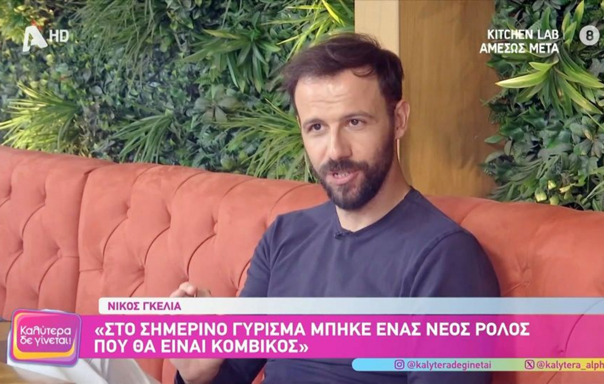 «Ο Τιμωρός» – Νίκος Γκέλια: Η σειρά στηρίζεται στο σασπένς και στις ...