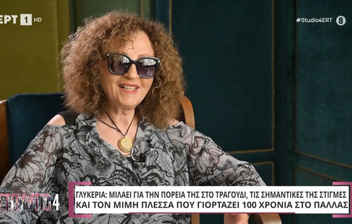 Γλυκερία: Δόξα τω Θεώ είμαι καλά κι όσο έχω φωνή και μπορώ να τραγουδάω ...