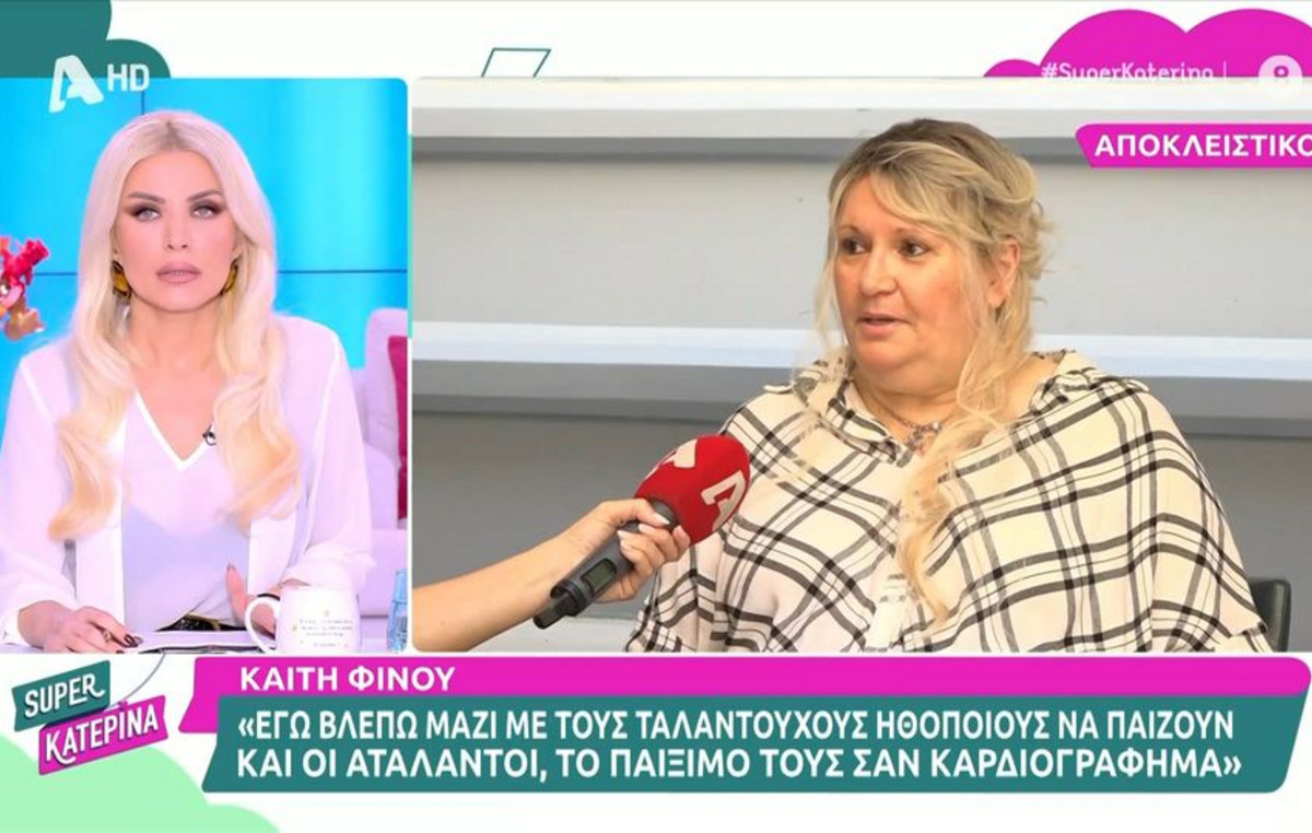 Καίτη Φίνου: «Αναγκάστηκα να παίξω με τον Στάθη Ψάλτη, έπρεπε να ζήσω ...