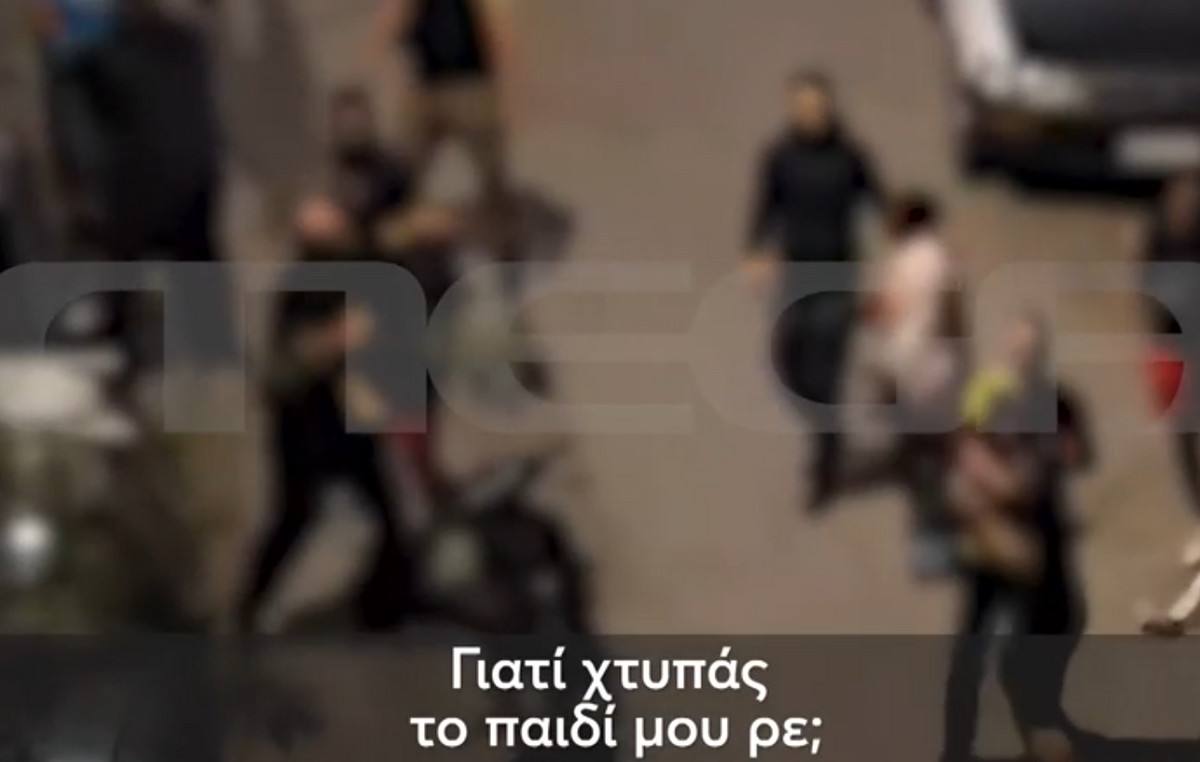 Απίστευτες εικόνες στον Νέο Κόσμο – Πιάστηκαν στα χέρια ανήλικοι και οι ...