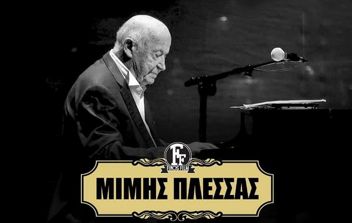 «Ένα όνομα, μια ιστορία, ένας μύθος της μουσικής» – Το συγκινητικό ...
