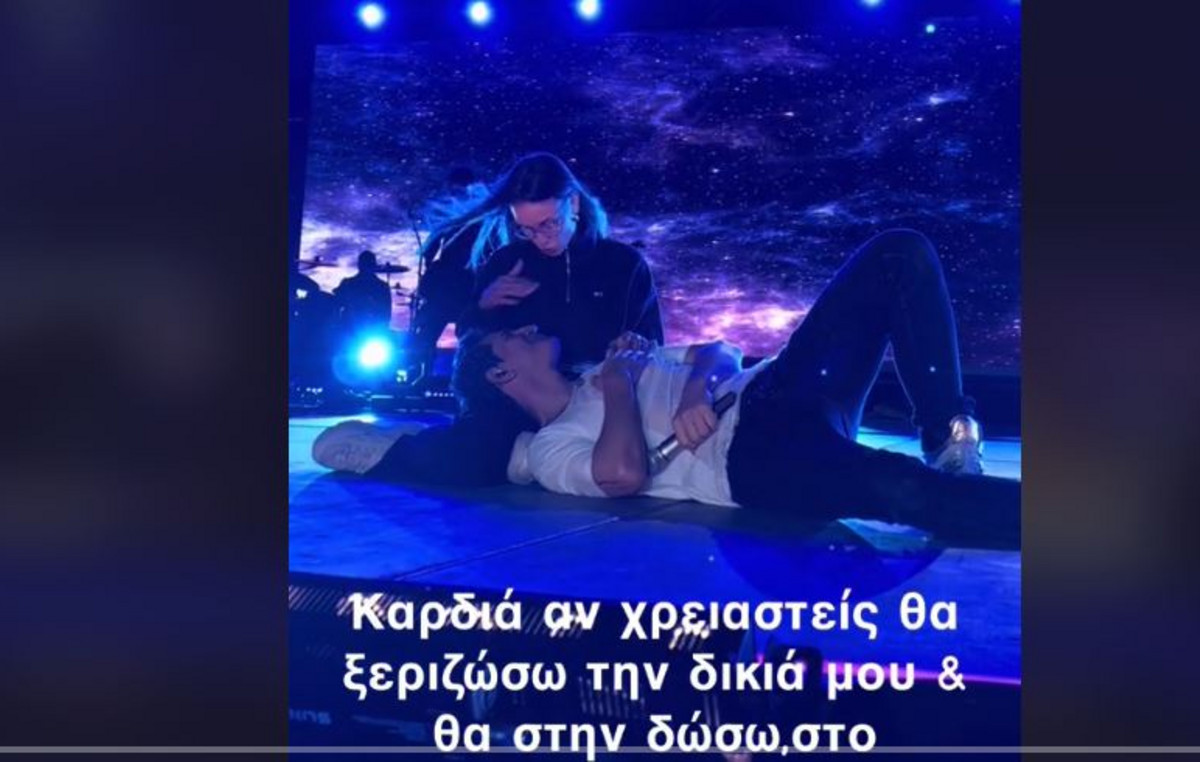 «Αν χρειαστείς καρδιά, θα ξεριζώσω τη δική μου»: Θαυμάστρια έκανε ...