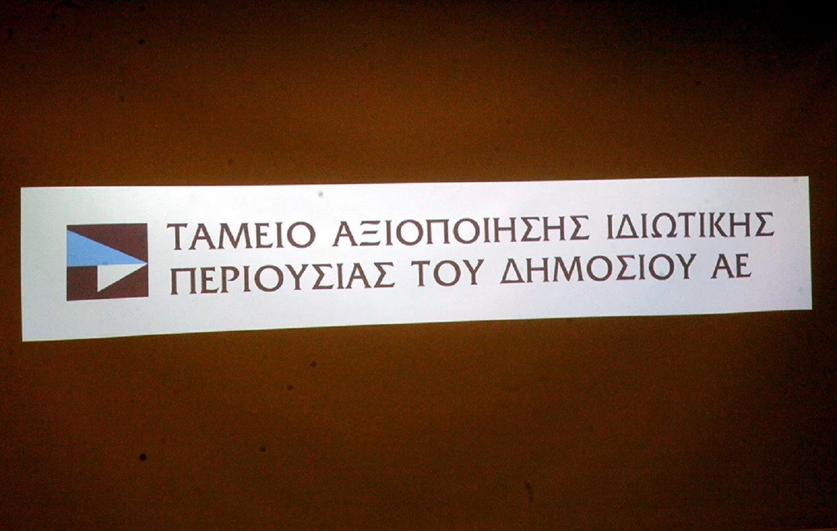 «Έτος ορόσημο» για το ΤΑΙΠΕΔ το 2024: Η καλύτερη επίδοση στην ιστορία ...