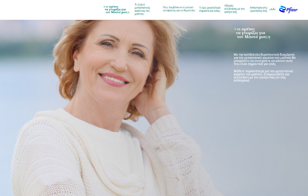 Pfizer Hellas: «Τι πρέπει να γνωρίζω για τον Μαστό μου;» - Newsbeast