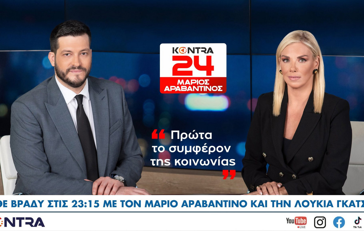 Παραίτηση-έκπληξη στο Kontra News: Η χθεσινή τελευταία παρουσία του Μάριου Αραβαντινού στην ...
